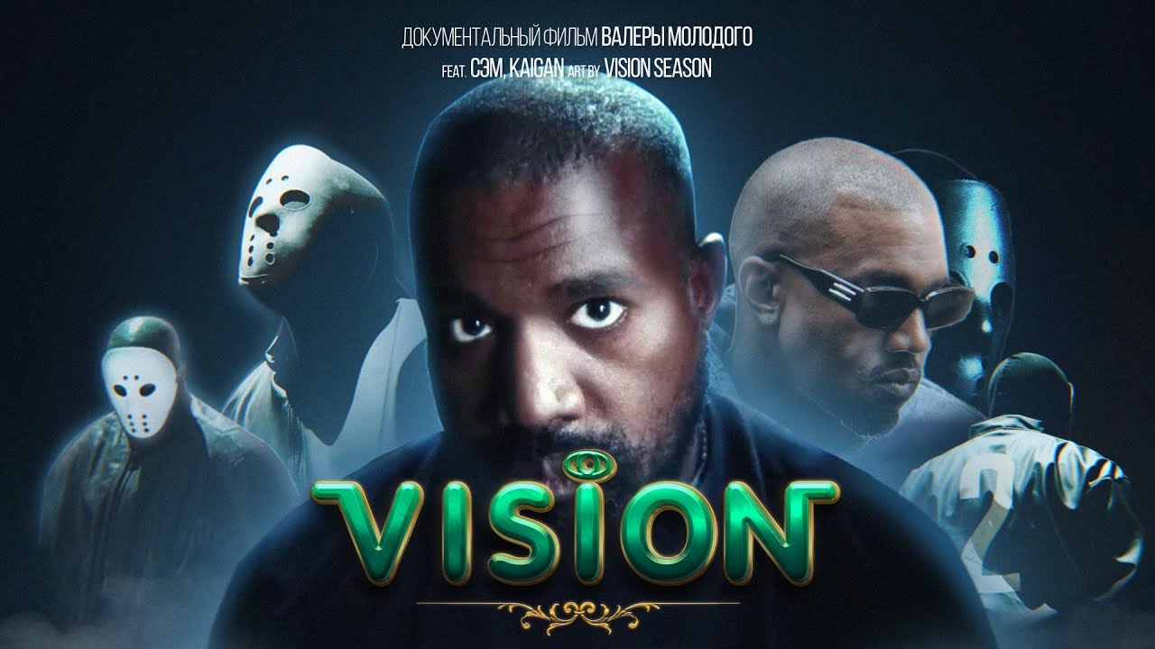 KANYE WEST: VISION pt.2 (Документальный Фильм) - YouTube