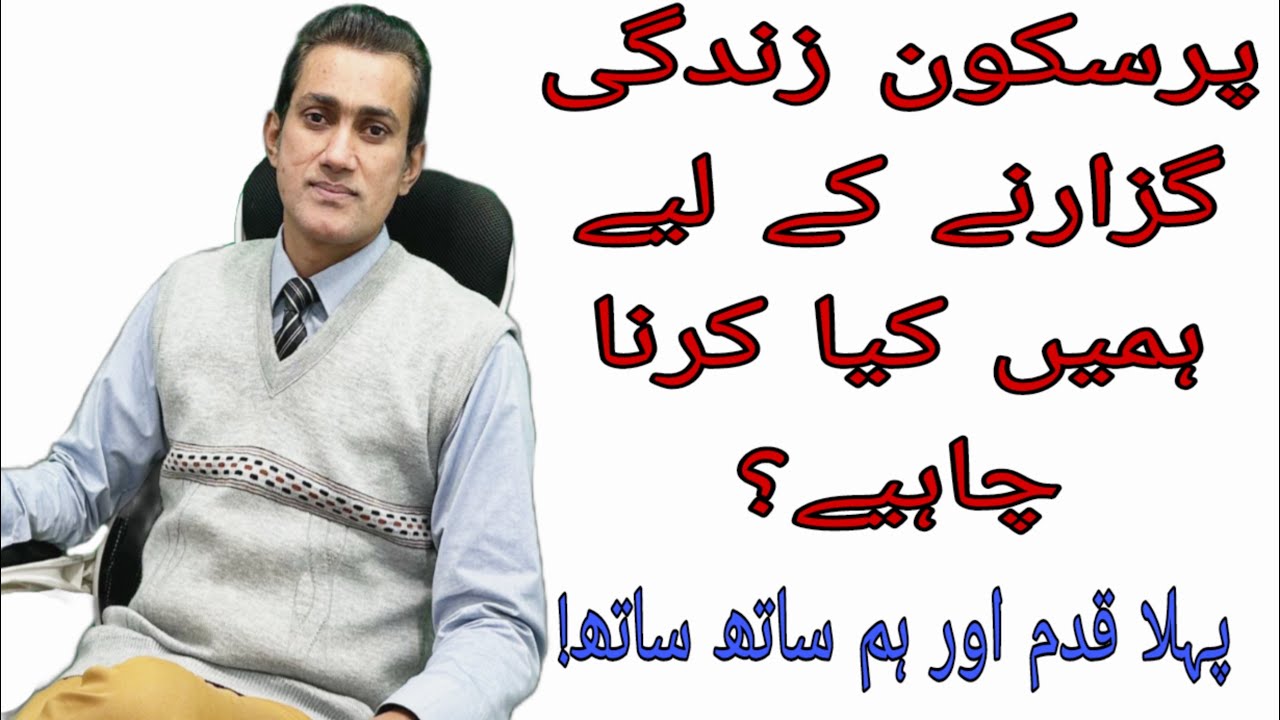 What we should do to live a comfortable life @tariqjamilofficial - YouTube