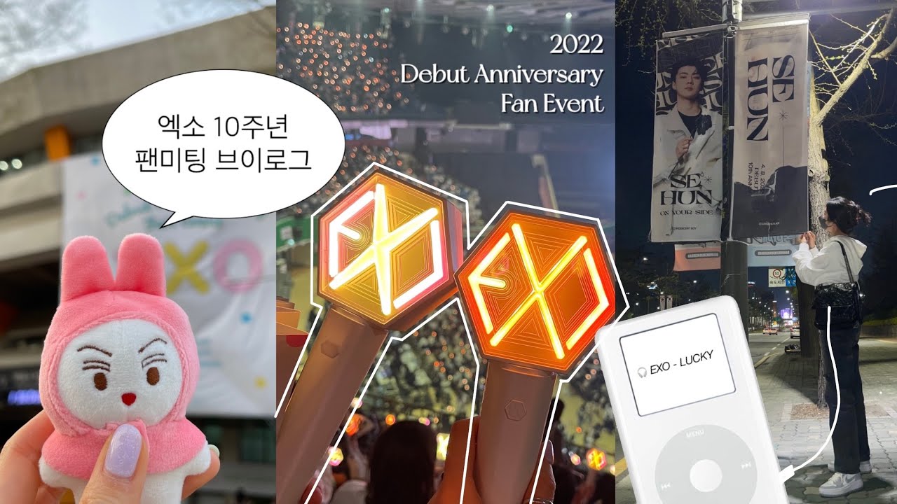 VLOG | 엑소엘 브이로그 | 엑소 10주년 팬미팅 브이로그 2022 EXO Debut Anniversary Fan Event ...