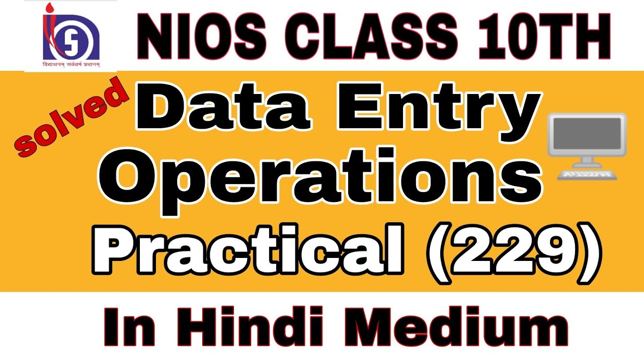 nios data entry operations practical || nios data entry practical file class 10 hindi medium ...