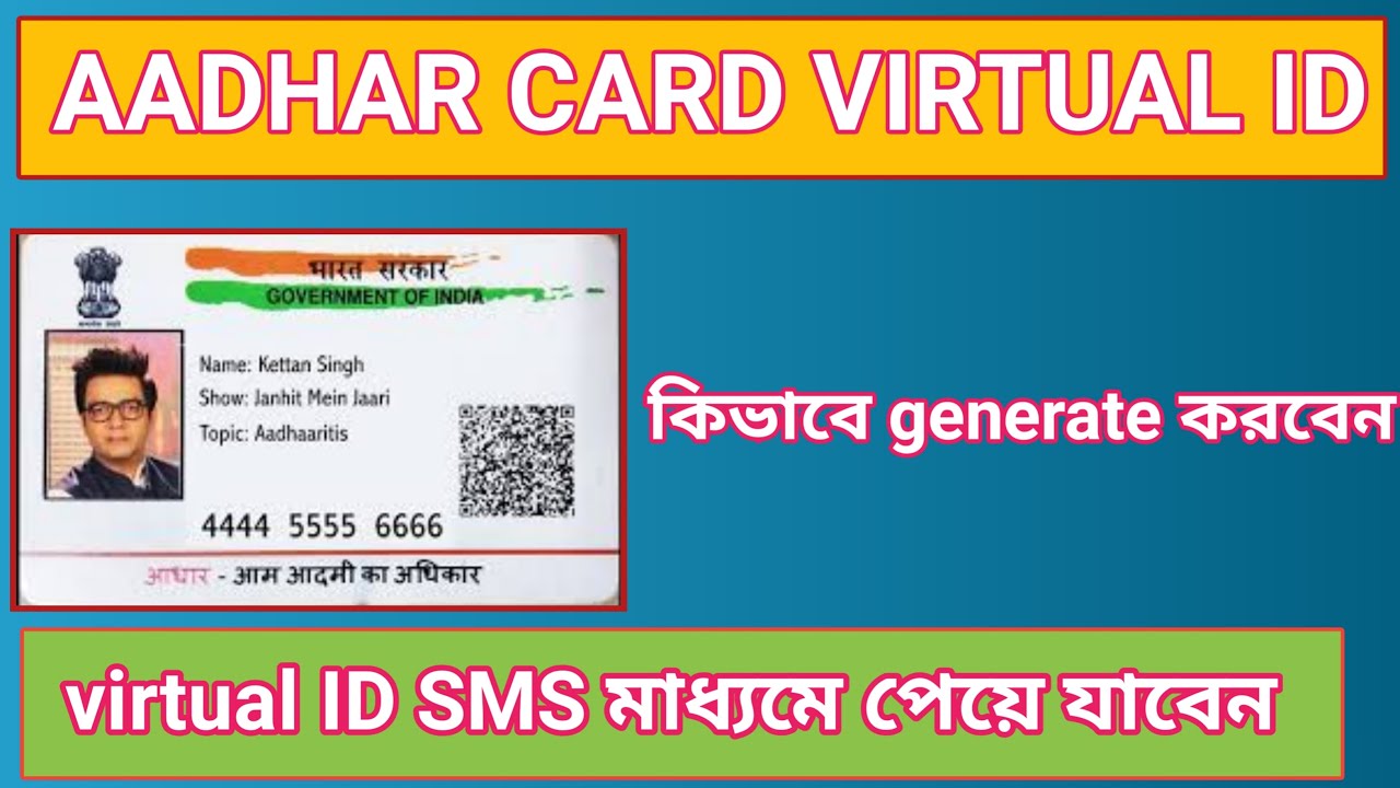 How To Generate Virtual ID Aadhar Card Virtual ID virtual id YouTube how-to-generate-virtual-id-aadhar-card-virtual-id-virtual-id-youtube