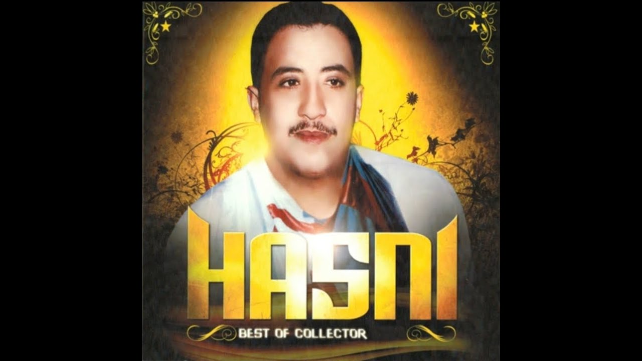 موسيقى صامتة اروع اغاني شاب حسني Cheb Hasni Instrumental Youtube