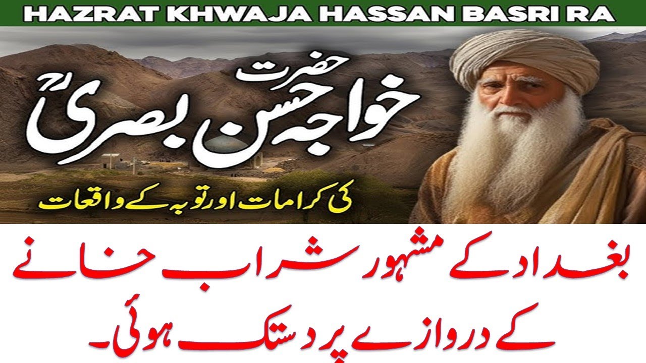 Bashar BIn Haris RAHA | Khawaja Hassab Basri Rahmat Ullah Alihi - YouTube