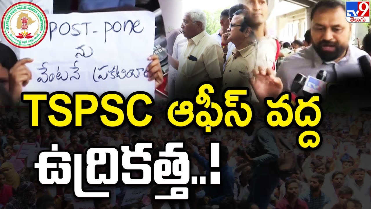 TSPSC ఆఫీసు వద్ద ఉద్రికత్త..! | High Tension at TSPSC Office - TV9 ...
