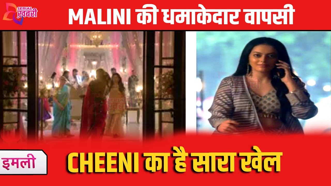 Imlie: Malini’s Grand Entry In Meethi Imlie & Cheeni’s Shadi| Upcoming ...