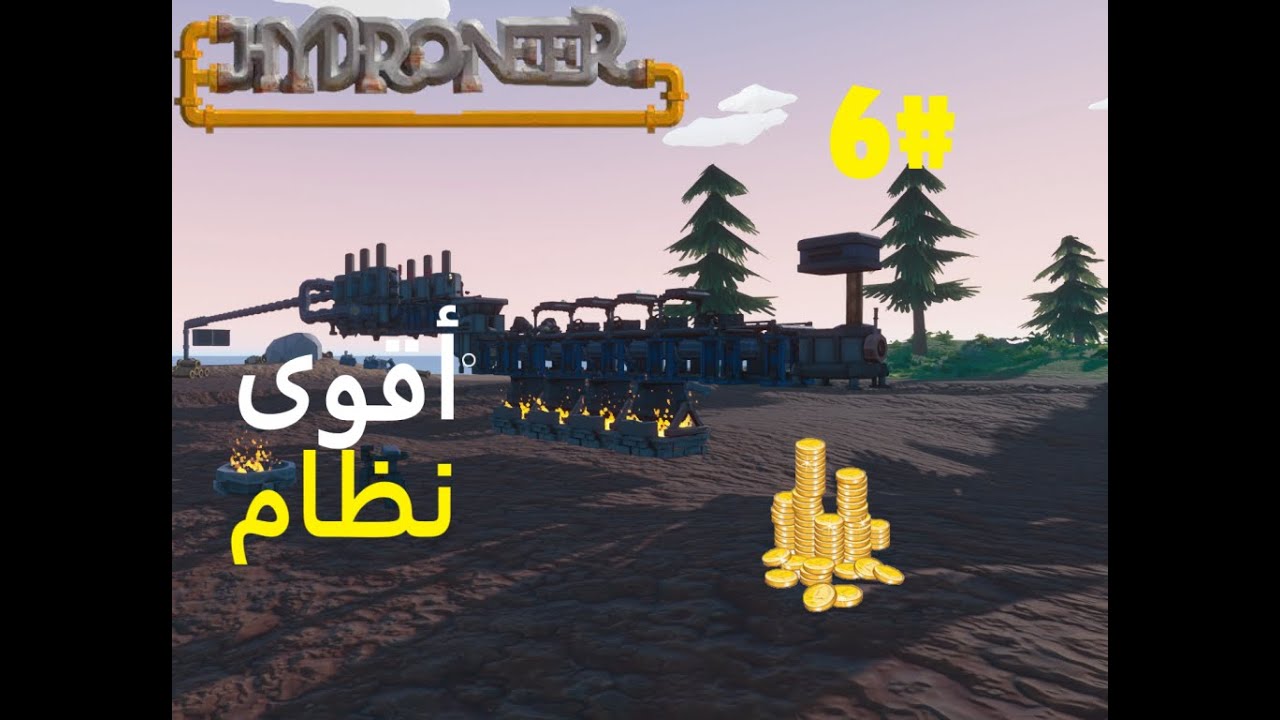 ارض جديدة - هايدرونير #6 Hydroneer - YouTube
