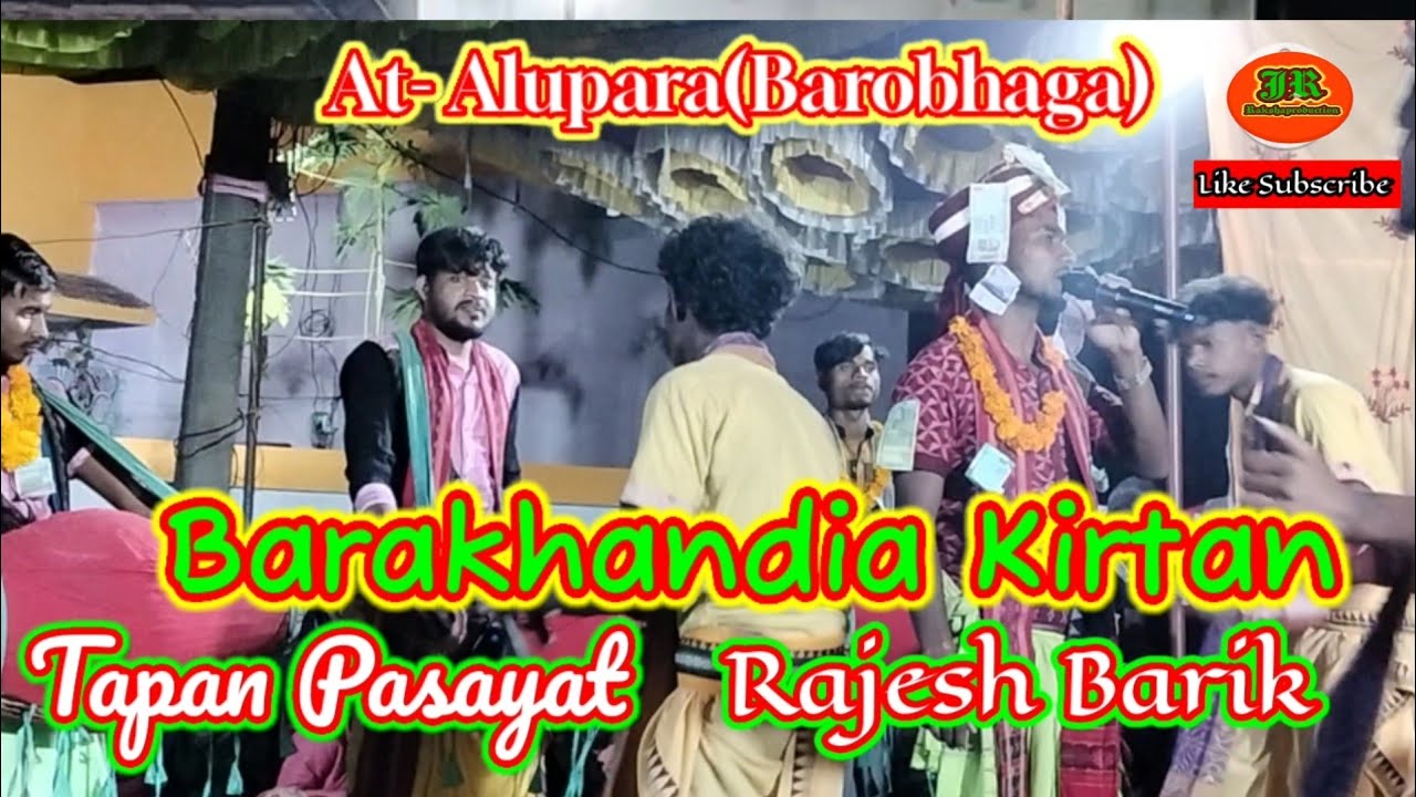 Barakhandia Kirtan🔥 At-Alupara(Barobhaga) Ma Deaithela Kajala Gara🔥 ...