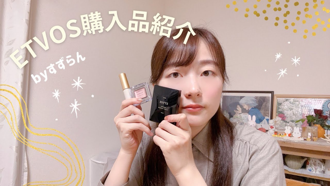 ETOVOS購入品紹介と近況報告 - YouTube