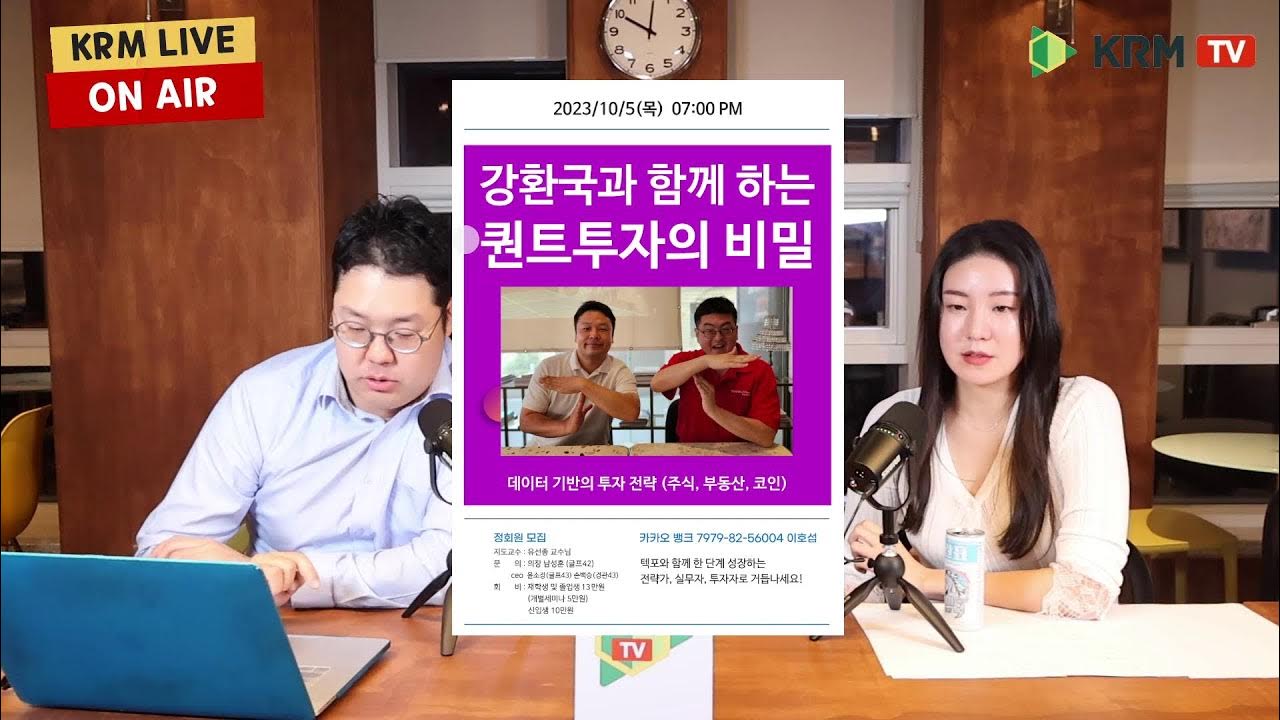 [KRM] 건부대뉴스 7회 20231001 - YouTube