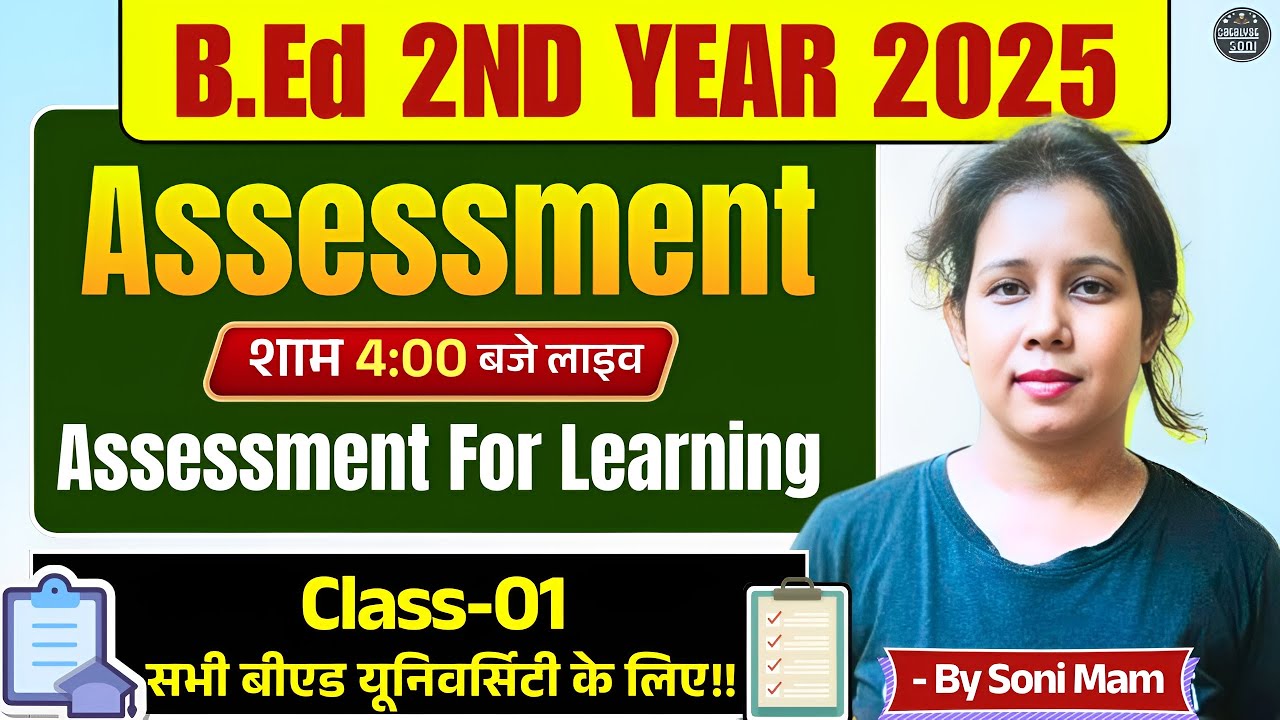 B.Ed 2nd Year Class 2025 | Class-01, Assessment For Learning ...