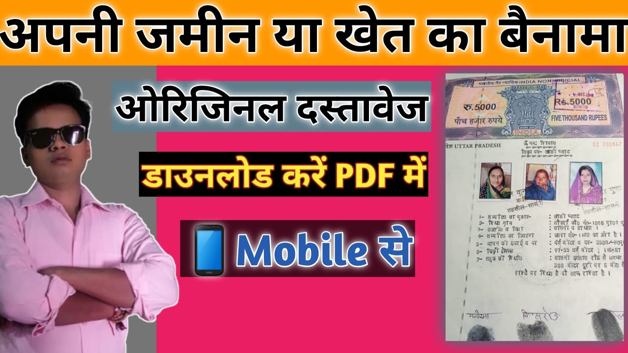 How to Download Plot Registry Online | plot registration check online ...