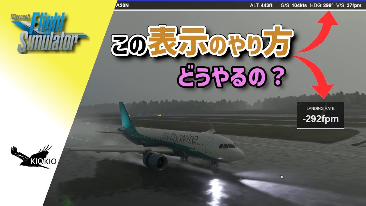 FlyLive Studioを入れてMSFSを楽しもう【MSFS 2020 :PC 配信者向け】 - YouTube