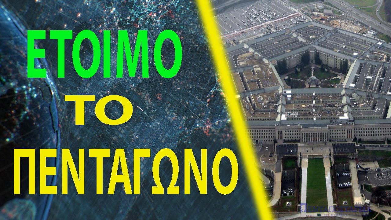 «Οι Ρώσοι δεν έχουν καμία πρόθεση αποκλιμάκωσης» - YouTube