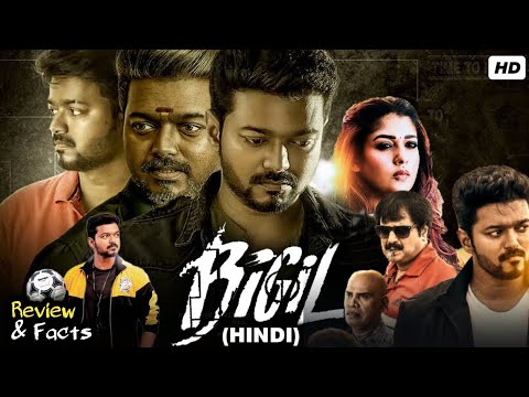 Bigil Movie review & info | Thalapathy Vijay | Nayanthara | Facts & Review