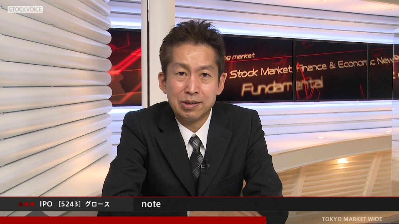 note[5243]グロース IPO - YouTube
