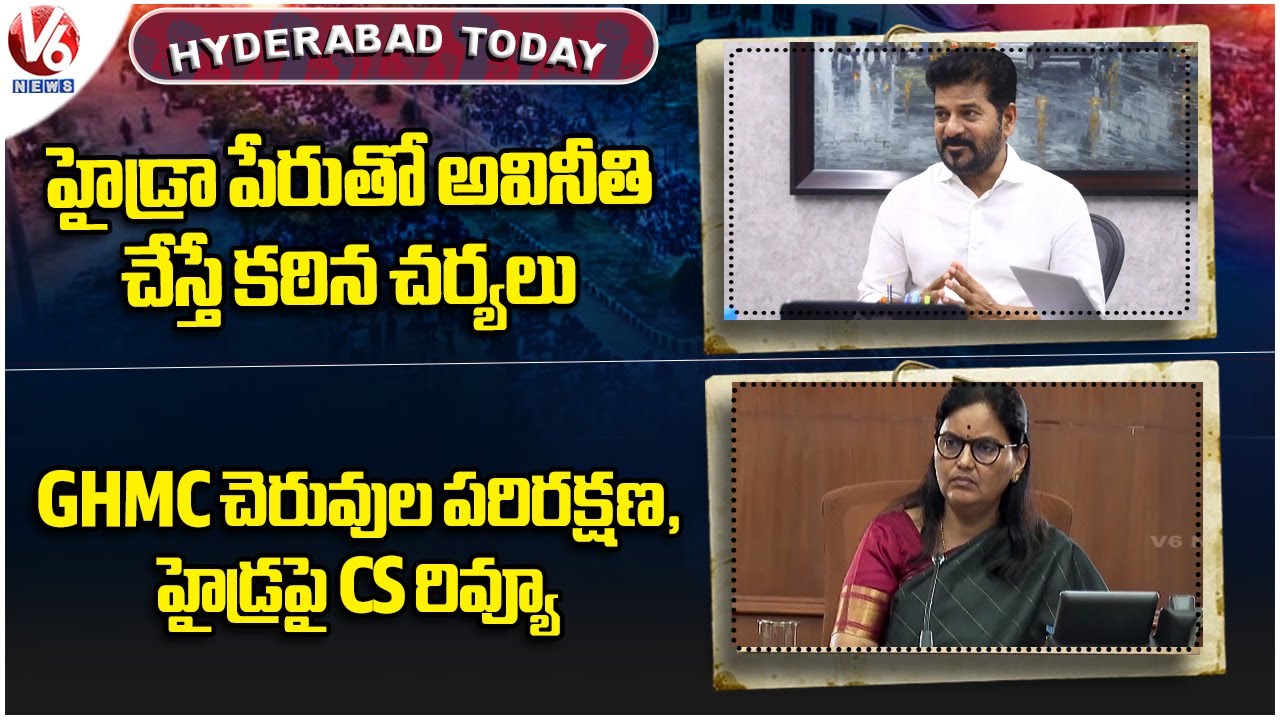 Hyderabad Today : CM Warning To Officials | CS Review On Conservation ...