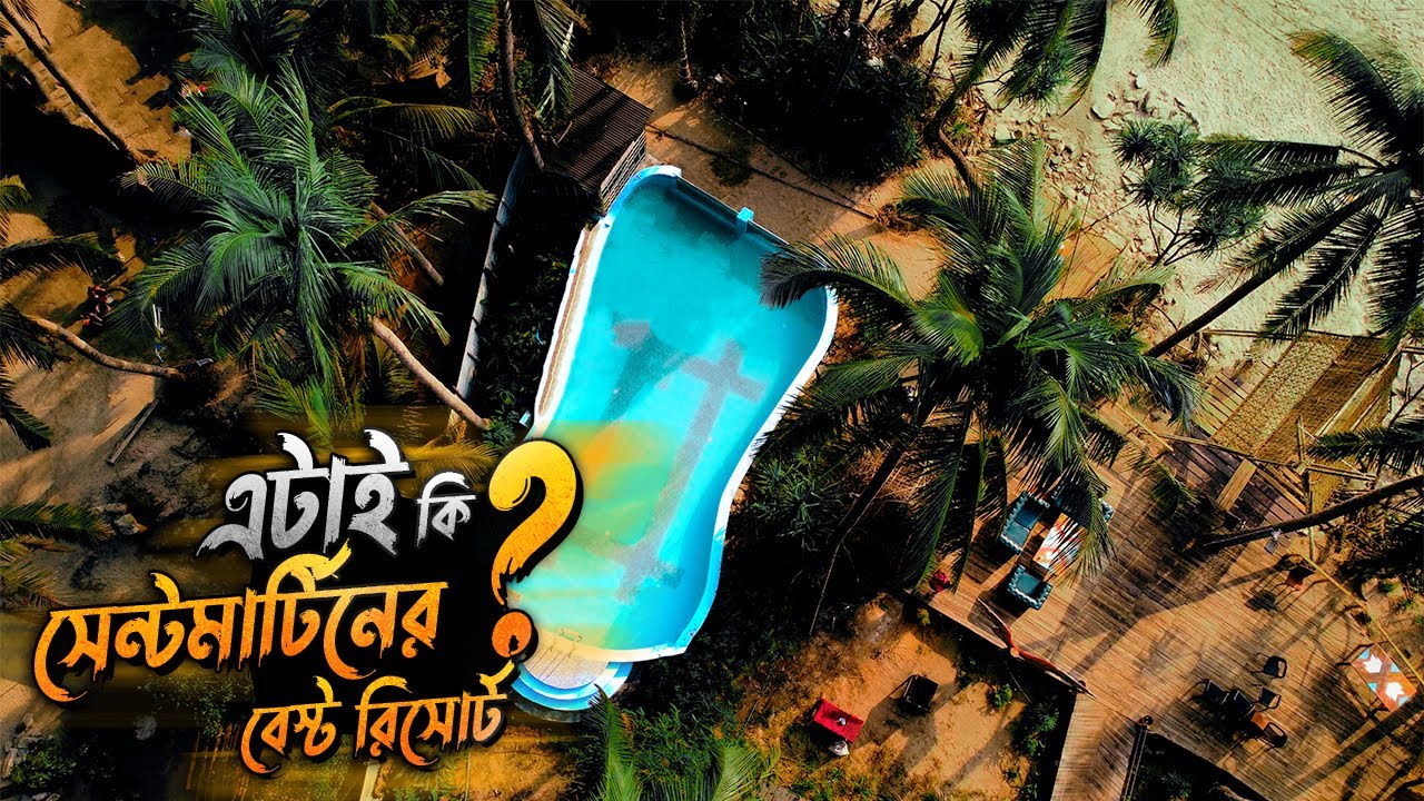 Nongor Eco Resort। সেন্টমার্টিনের একমাত্র সুইমিংপুল রিসোর্ট। Escape to ...
