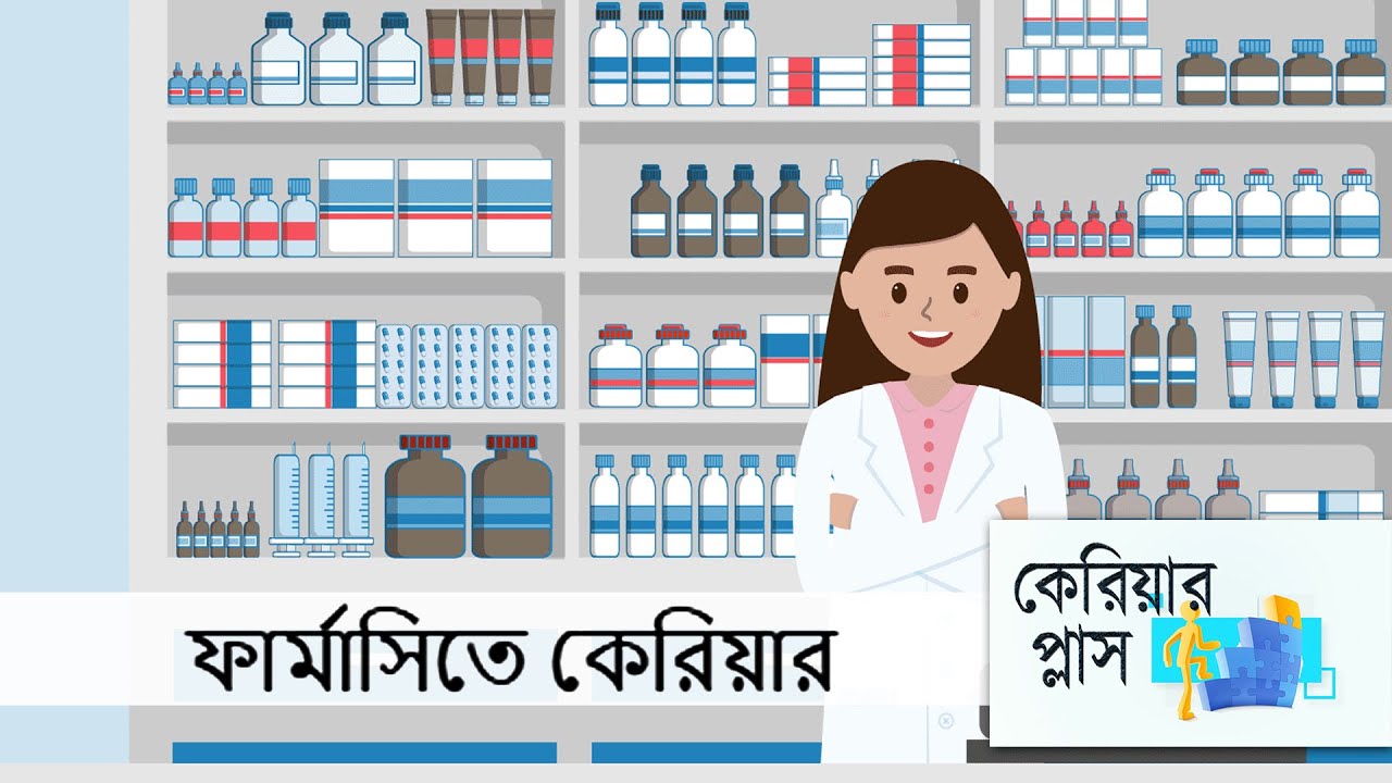 Hello DD Career Plus : Career in Pharmacy - YouTube