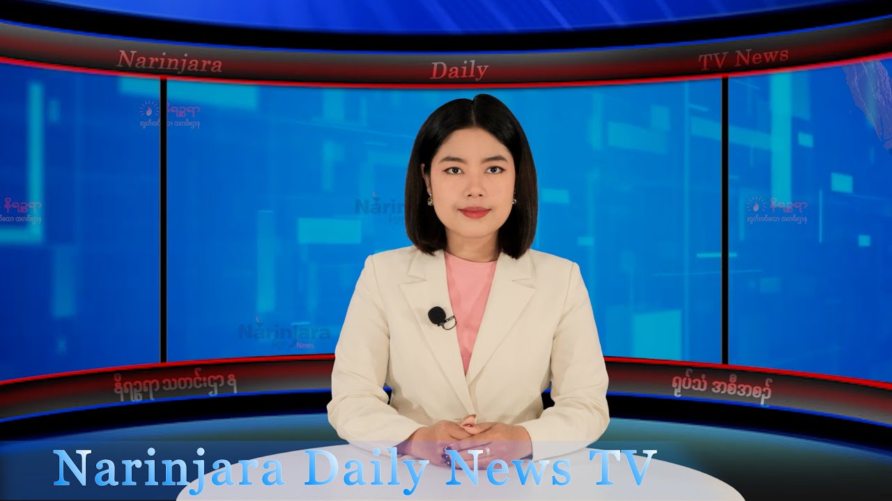 မတ်လ ၁၅ ရက်နေ့ နိရဉ္စရာရုပ်သံ အစီအစဉ် Youtube