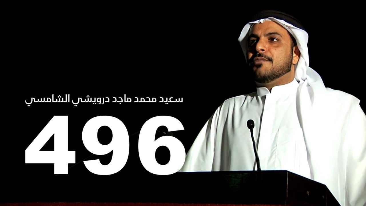 Saeed Al Shamsi: Meet the Candidate - YouTube