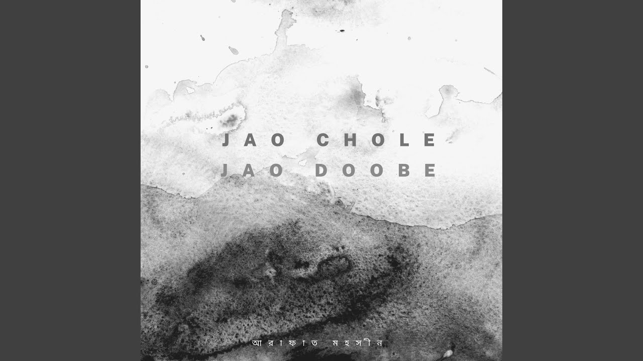 Jao Chole Jao Doobe - YouTube Music