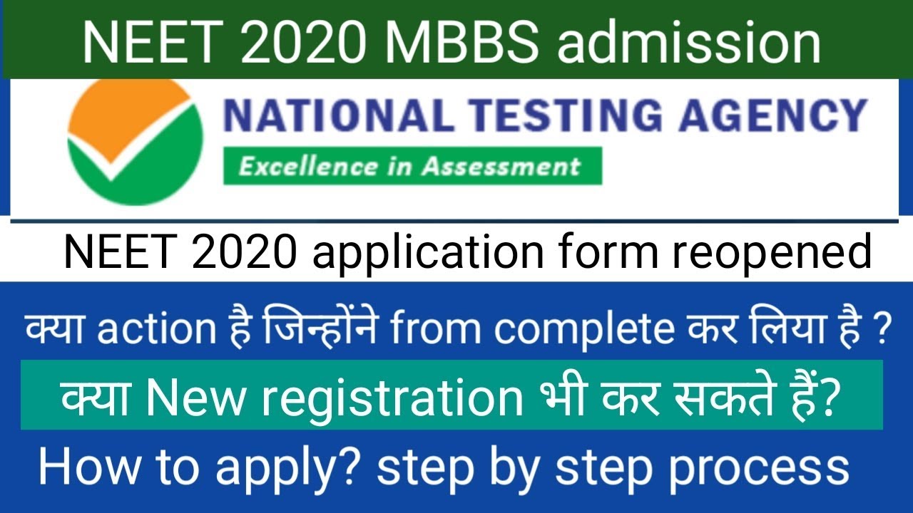 NEET 2020 application form reopened !! How to apply ? Step by step ...