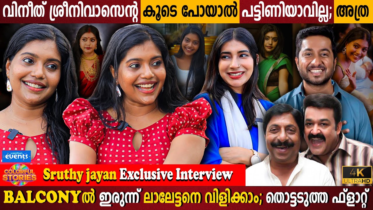 Sruthy Jayan Exclusive Interview | Become Blind For 3Months? | Vineeth ...