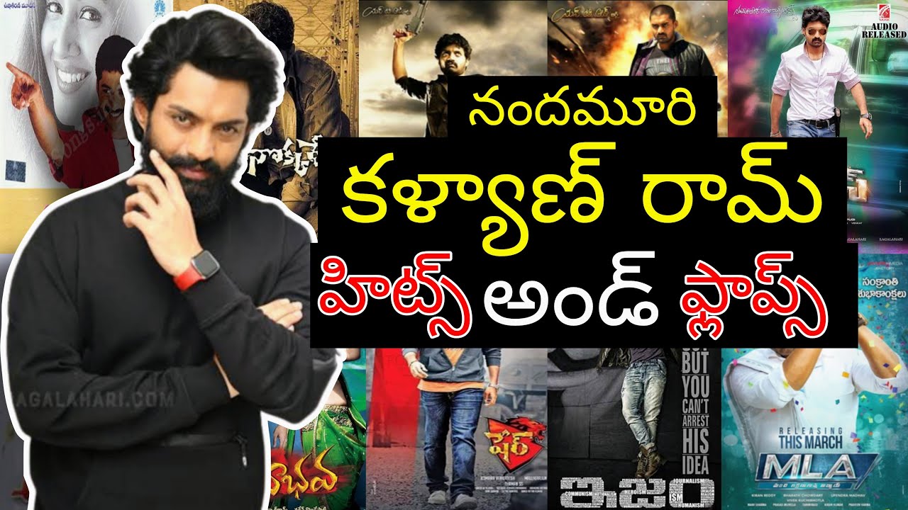 nandamuri-kalyan-ram-hits-and-flops-kalyan-ram-movies-list-youtube
