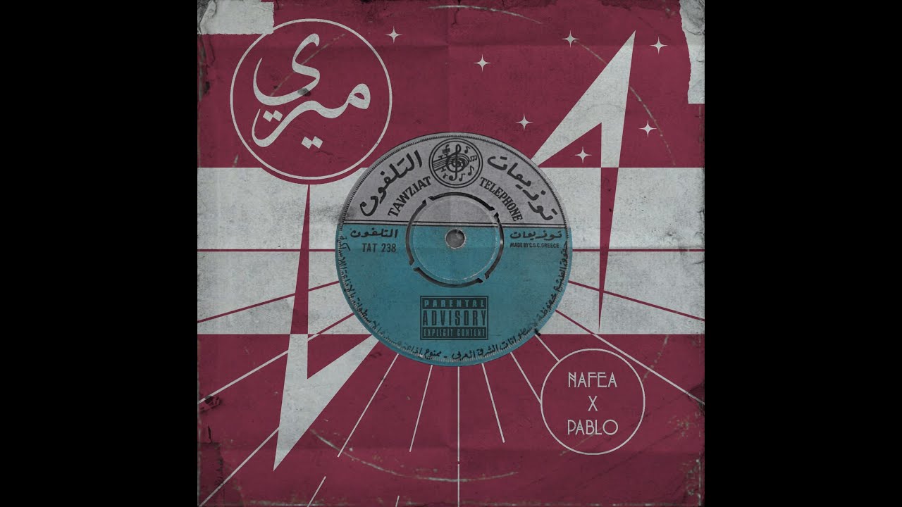 Nafea X Marwan Pablo - Merry | نافع - ميري - YouTube