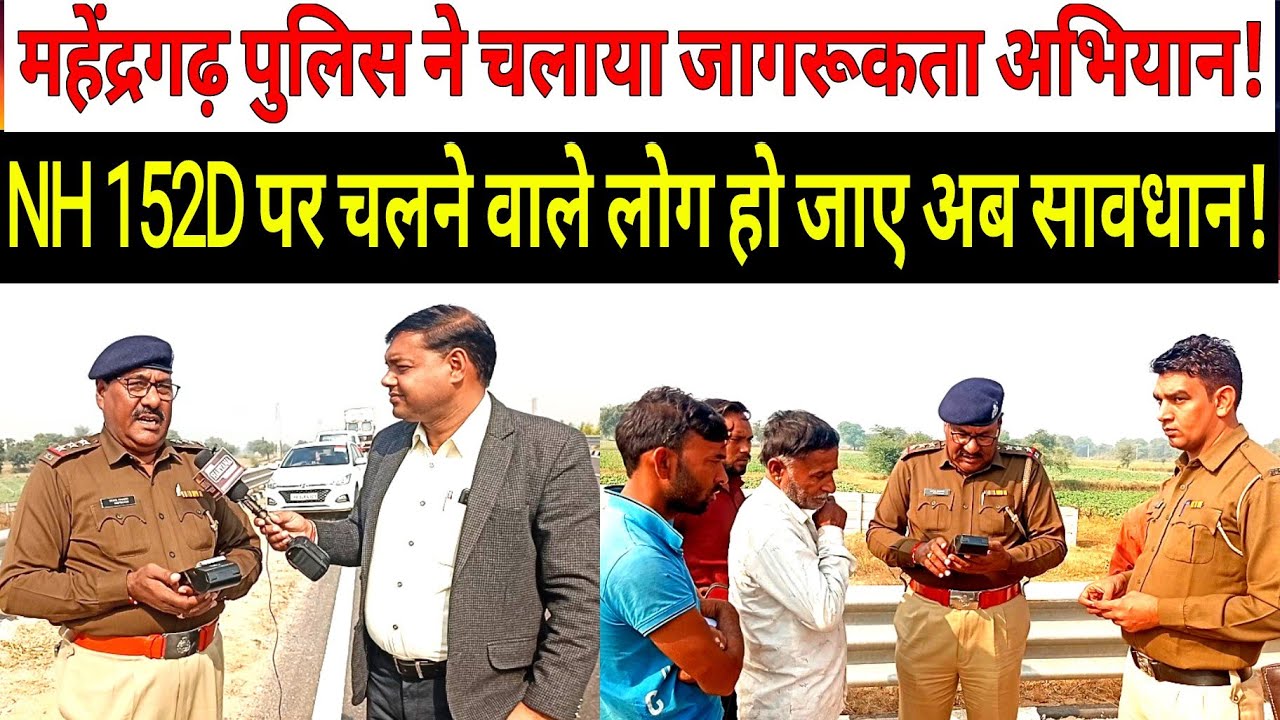 NH 152D पर चलने वाले लोग हो जाएं सावधान! नहीं तो कटेगा भारी भरकम चालान ...