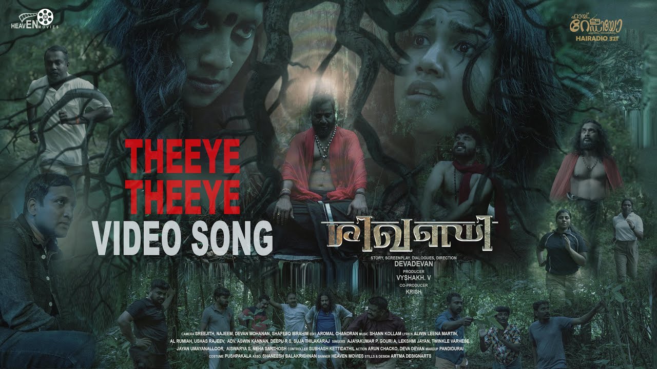 THEEYE THEEYE | SHIKANDI MOVIE | DEVA DEVAN | LYRICS DEEPU RS /SHANN KOLLAM | LEKSHMI JAYAN ...