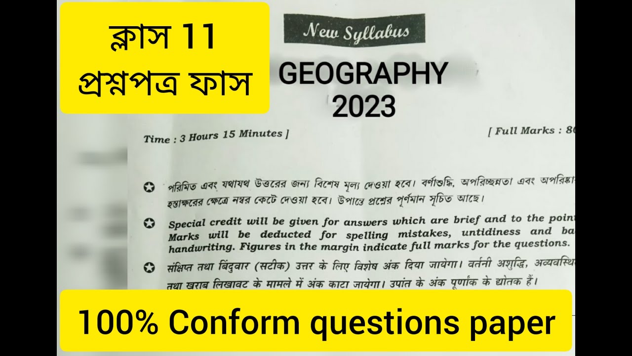 Class 11 geography question paper 2023 - YouTube