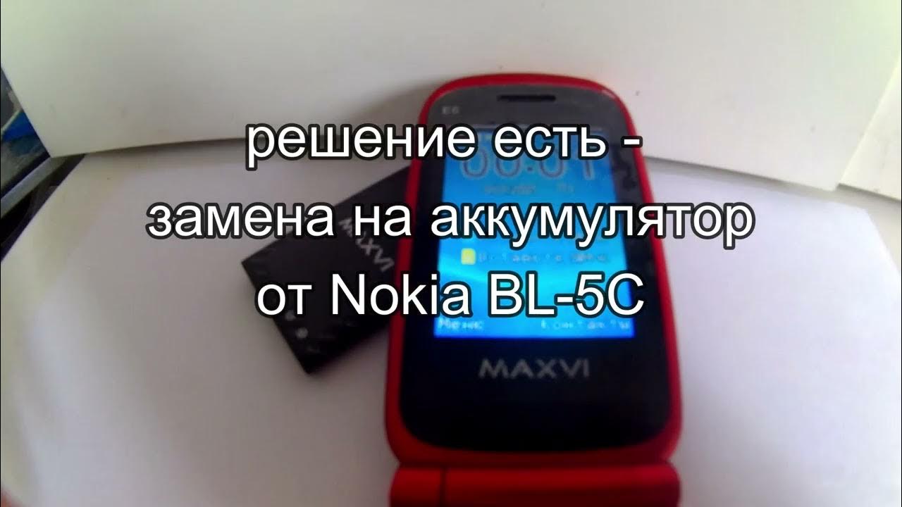 MAXVI E6 замена батарейки #MAXVI E6 - YouTube