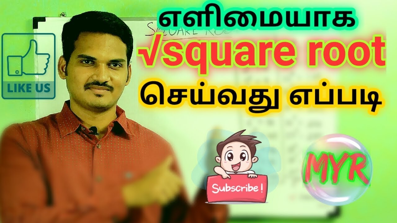 How To Find Square Root Easily TAMIL By MYR YouTube how-to-find-square-root-easily-tamil-by-myr-youtube