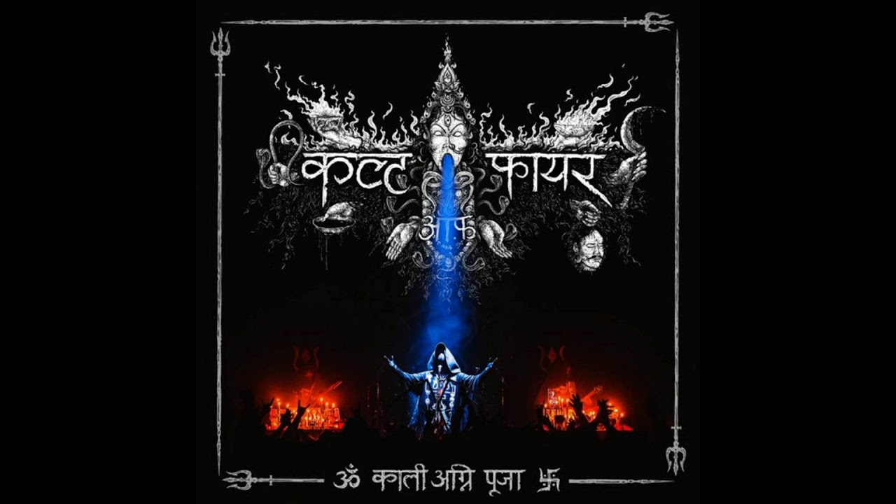 Cult of Fire - Kali Fire Puja - YouTube