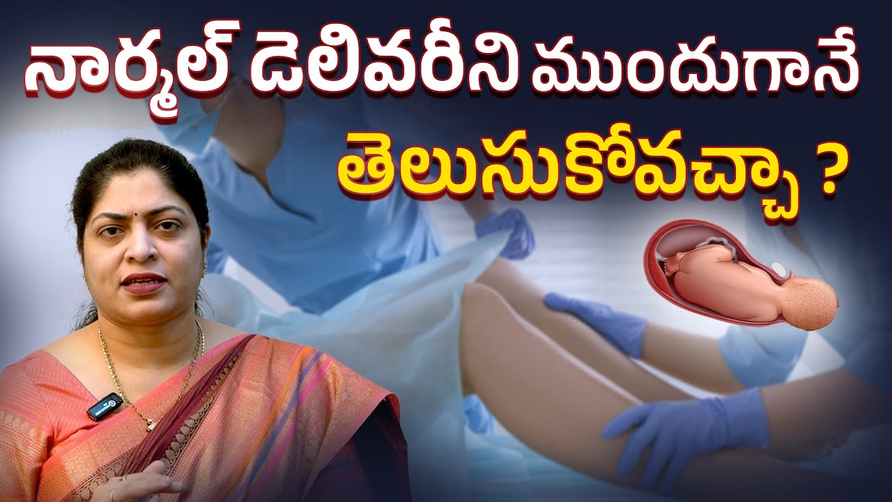 Normal Delivery Symptoms | Common Signs of Labor Pain | Dr Muthineni ...