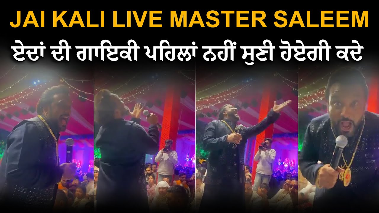 Master Saleem | Jai Kali Live | #mastersaleem new live 2024 - YouTube