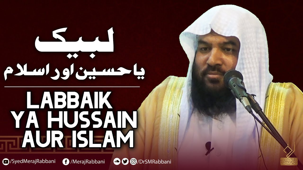 Labbaik Ya Hussain | Dr. Syed Meraj Rabbani Madani | لبيك يا حسين | د ...