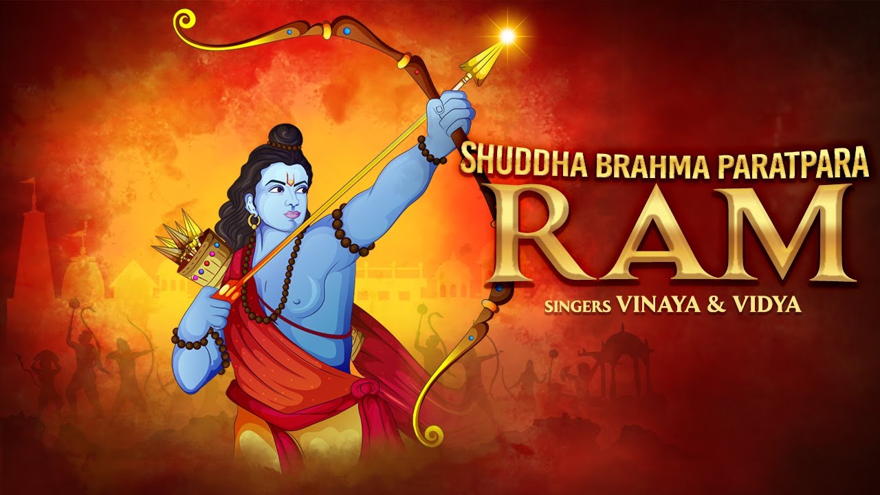 Shuddha Brahma Paratpara Ram | Ram Bhajan | Vinaya K Rajan | Vidya K ...