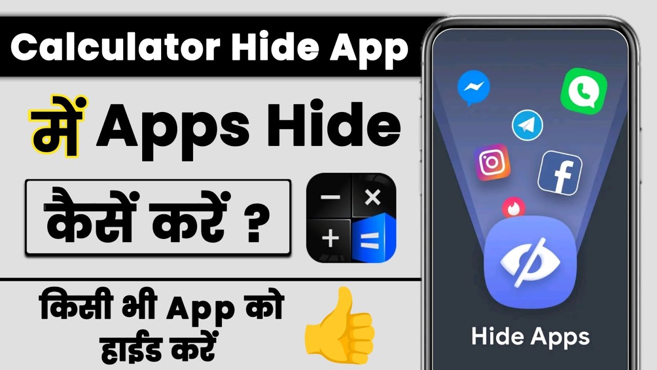 Calculator Hide App Me App Hide Kaise Kare | How To Hide Apps In ...