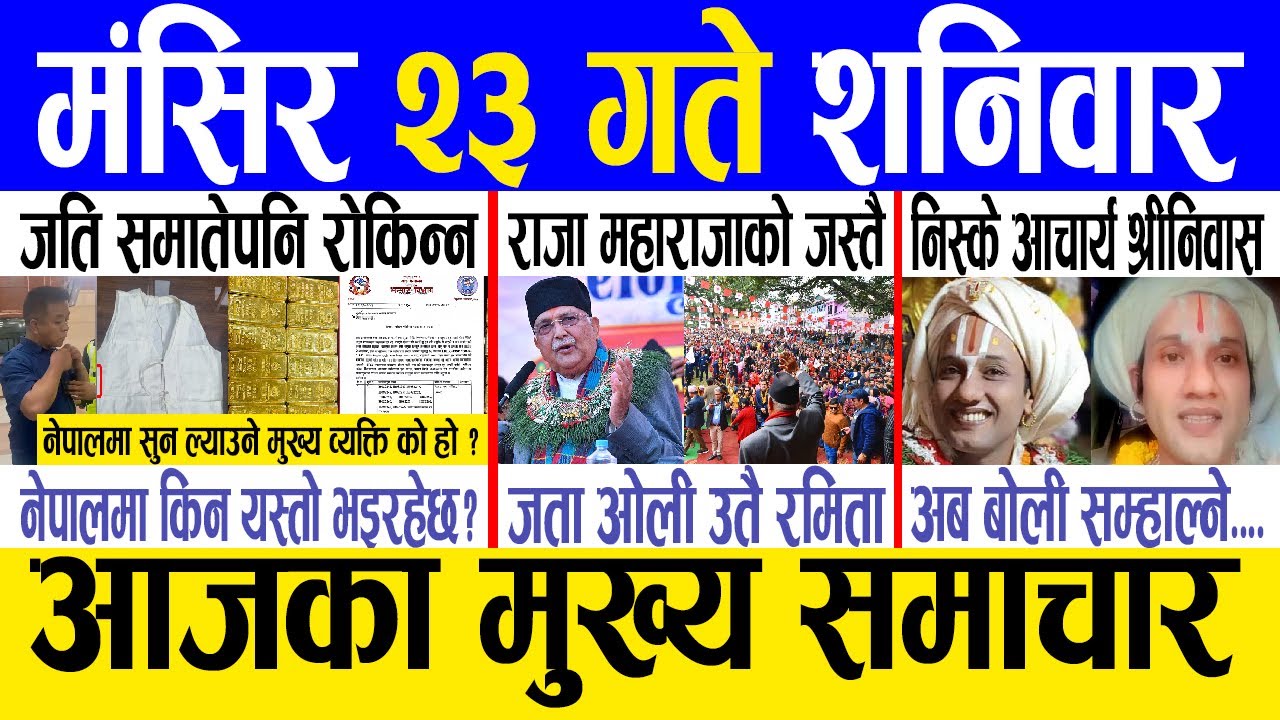 Today news 🔴 nepali news | aaja ka mukhya samachar, nepali samachar ...