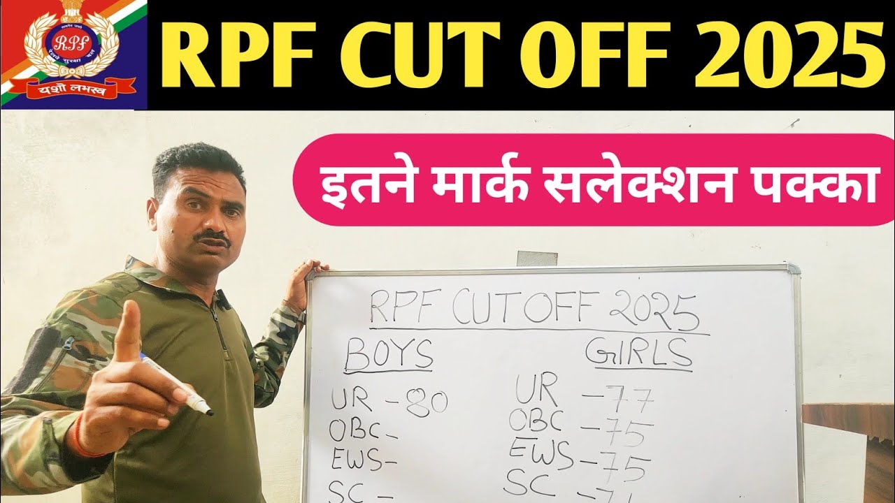 RPF Constable CUT OFF | RPF Physical CUT OFF RPF 2025 Expected | RPF ...