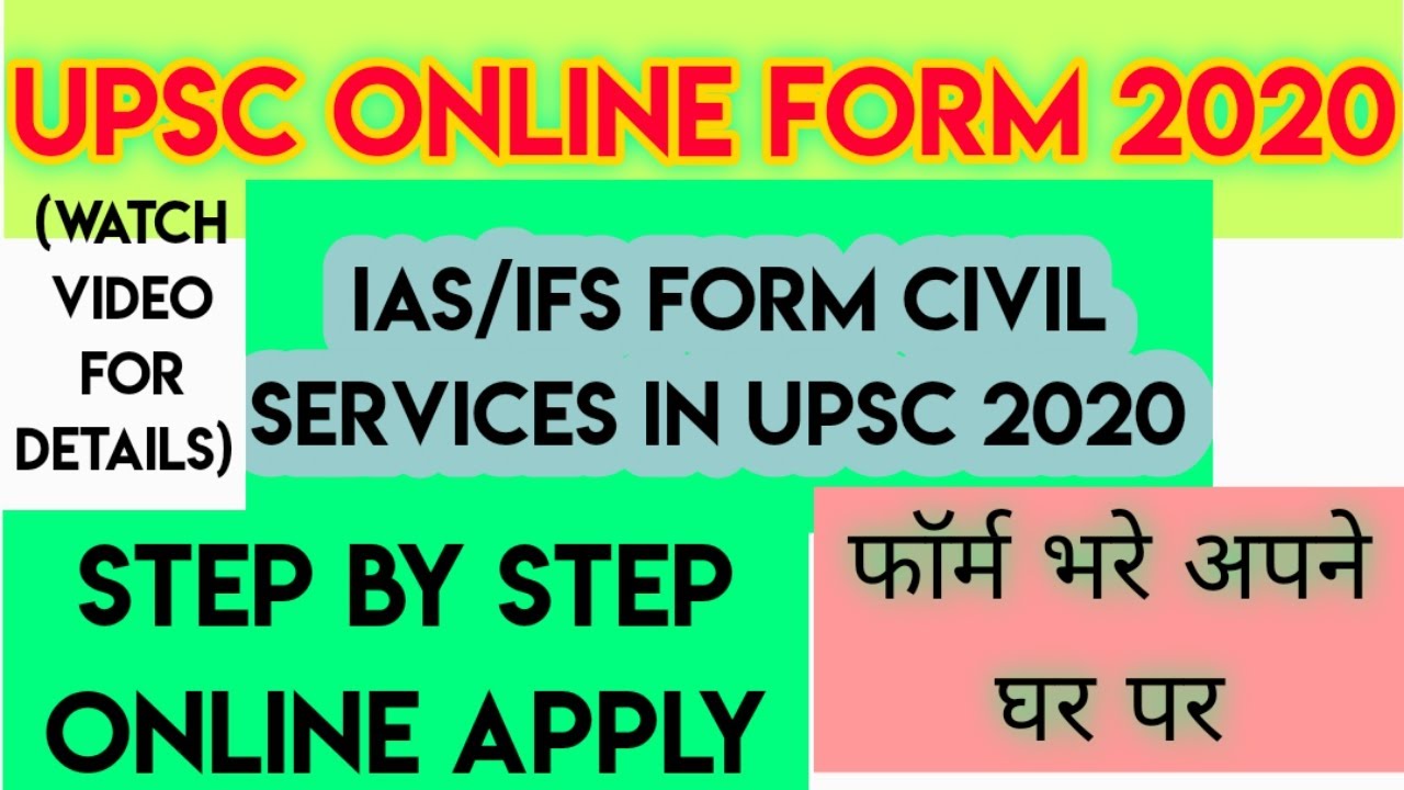 UPSC CIVIL SERVICES ONLINE FORM 2020| IAS /IFS FORM IN UPSC 2020 (फॉर्म ...