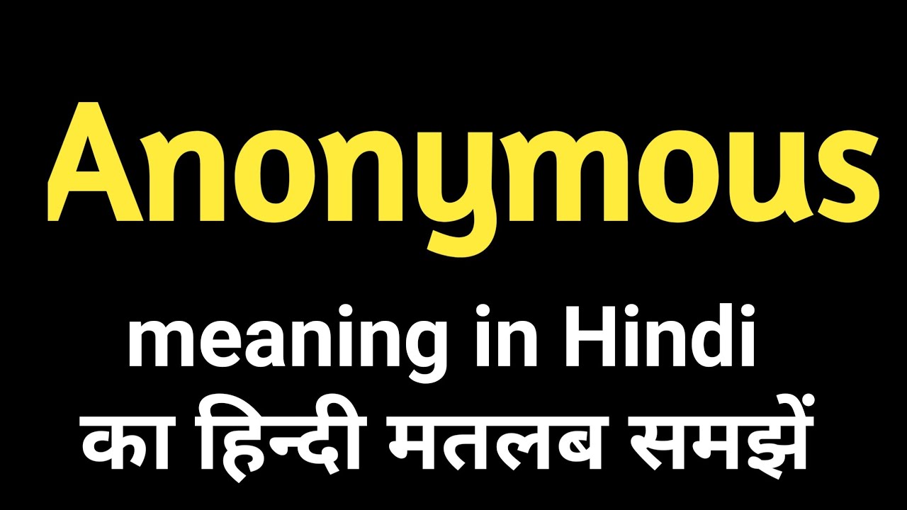 Anonymous ka meaning kya hai / Anonymous ka kya matlab h #vocabulary # ...