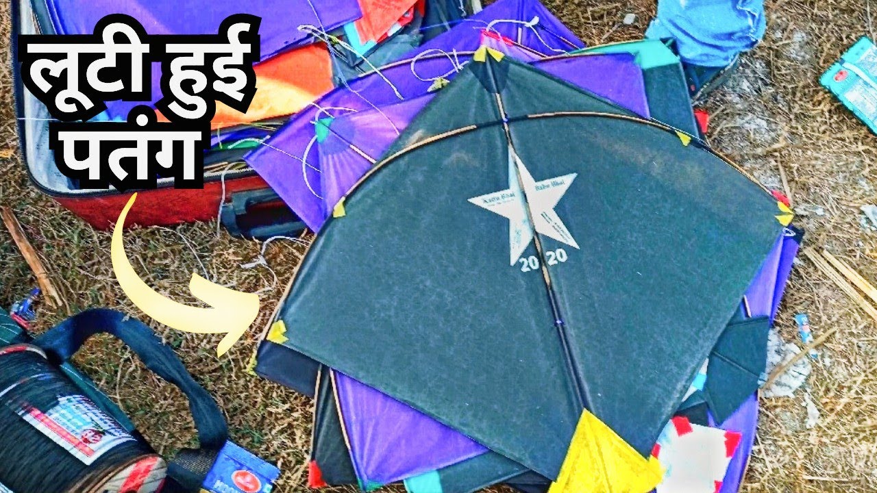 Looting kites from ground | kite looting | patang lootere | # ...