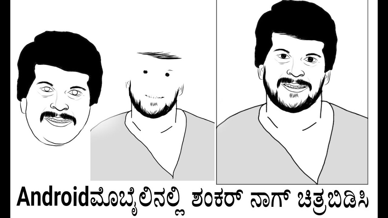 Kannada Actor ShankarNag Drawing|| The Legend Of kannada film ...