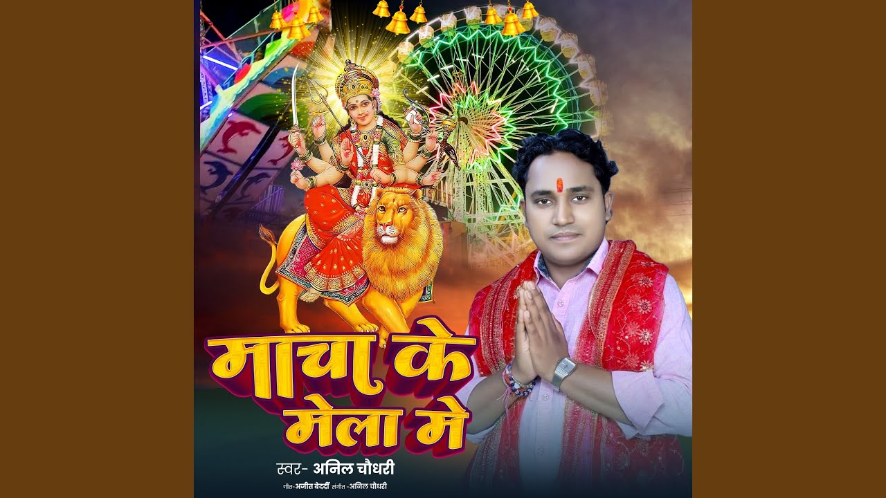 Macha Ke Mela Me - YouTube