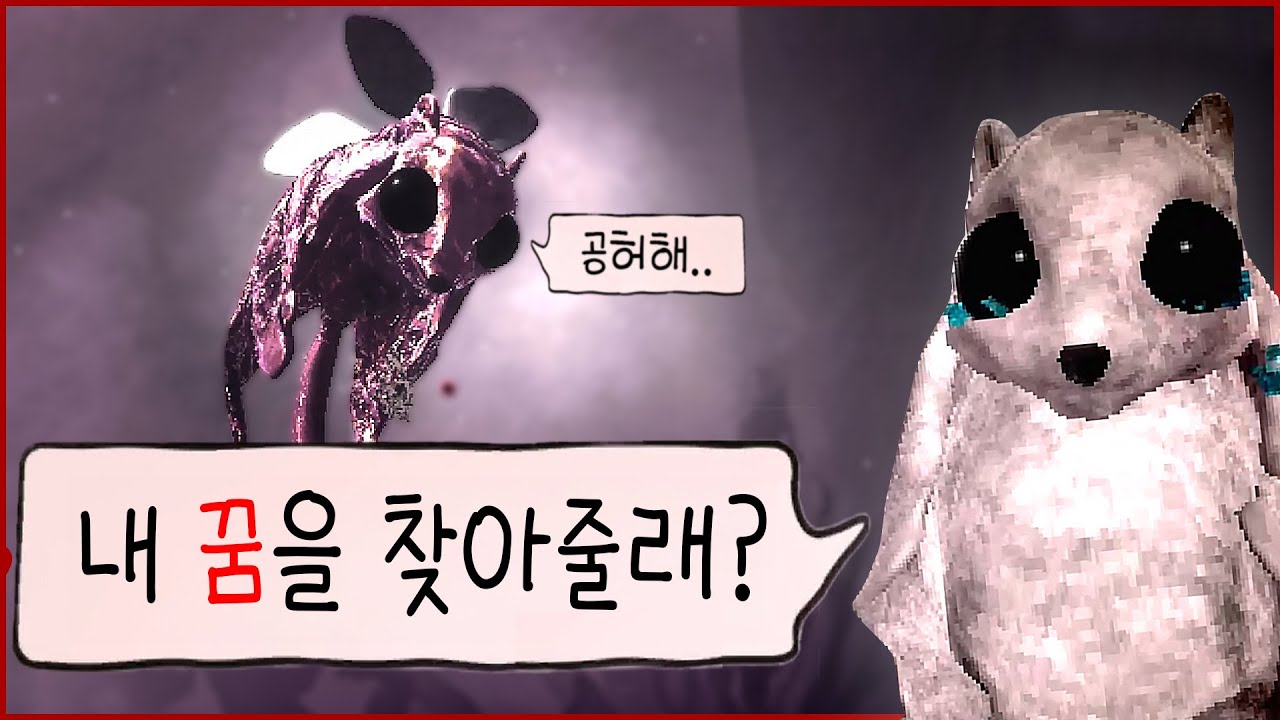 😢*우울, 고어주의* 다람쥐들을 행복하게 해주고 싶었던 사마귀의 이야기 [ The Repairing Mantis ] (공포게임 ...