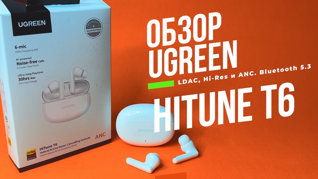 Обзор Ugreen HiTune T6 погружение в мир звука с LDAC, Hi-Res и ANC. Bluetooth беспроводные ...
