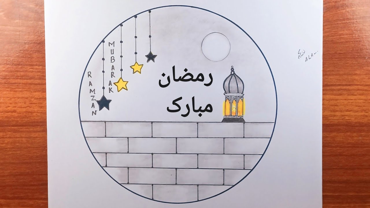 Ramzan Mubarak Drawing Scenery - pencil sketch / Ramadan Mubarak ...